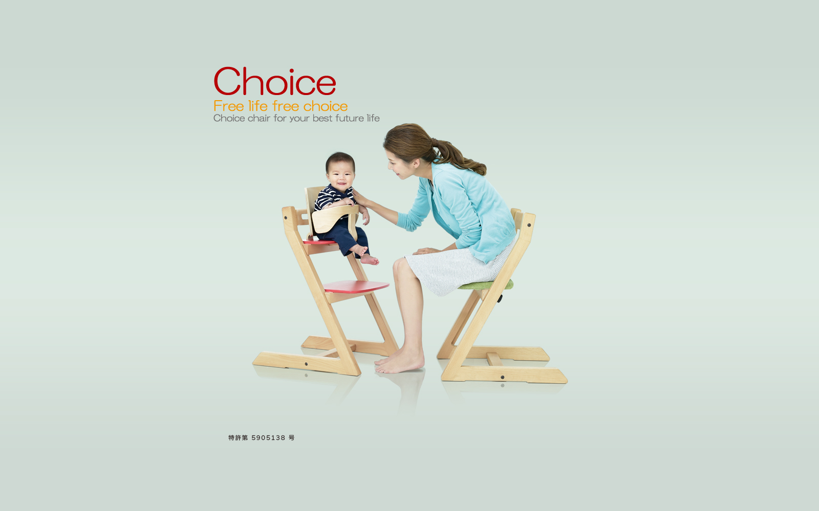 HOPPL （ホップル） | ベビー用品のチェアとキッズデスクなどの木製品 | チョイス（ハイチェア）の特徴